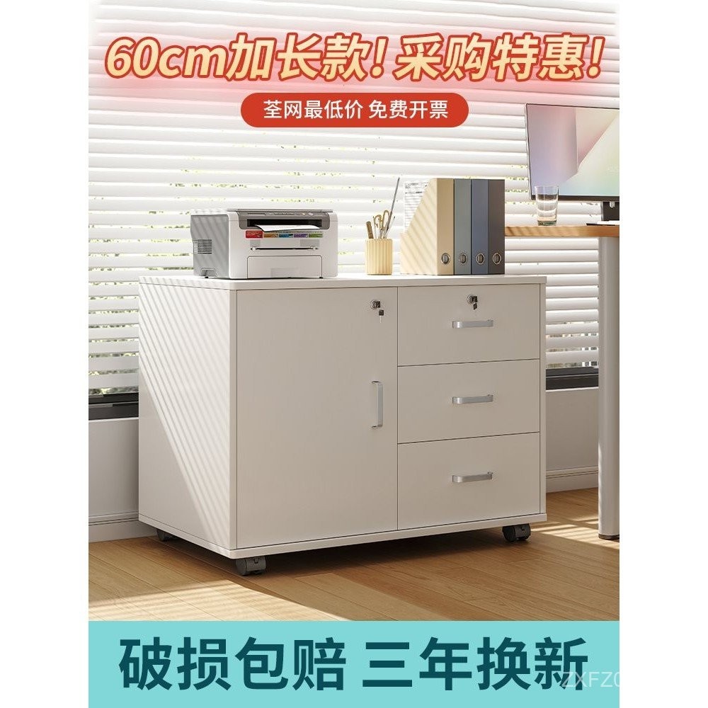 Office Desk Storage Cabinet File Cabinet Wooden Data Cabinet Office ...