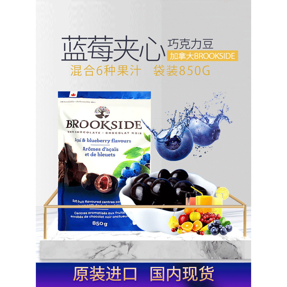 ZEJUN brookside blueberry juice sandwich dark chocolate beans pure ...
