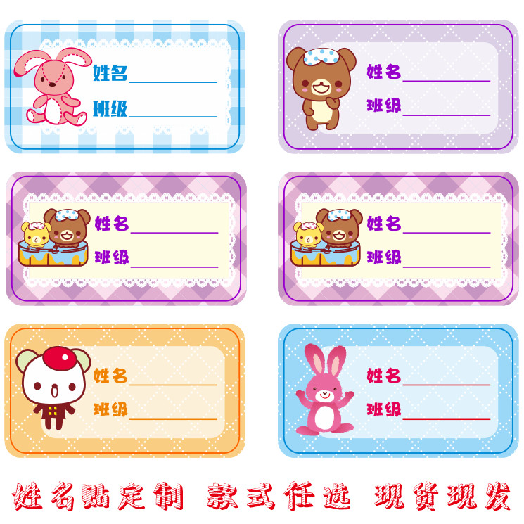 Cartoon Student Only Waterproof Name Sticker Kindergarten Class Cute ...