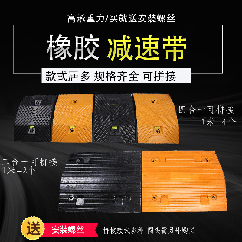 Rubber Speed Bump Ramp Road Speed Brake Slope Buffer Strip Speed ...