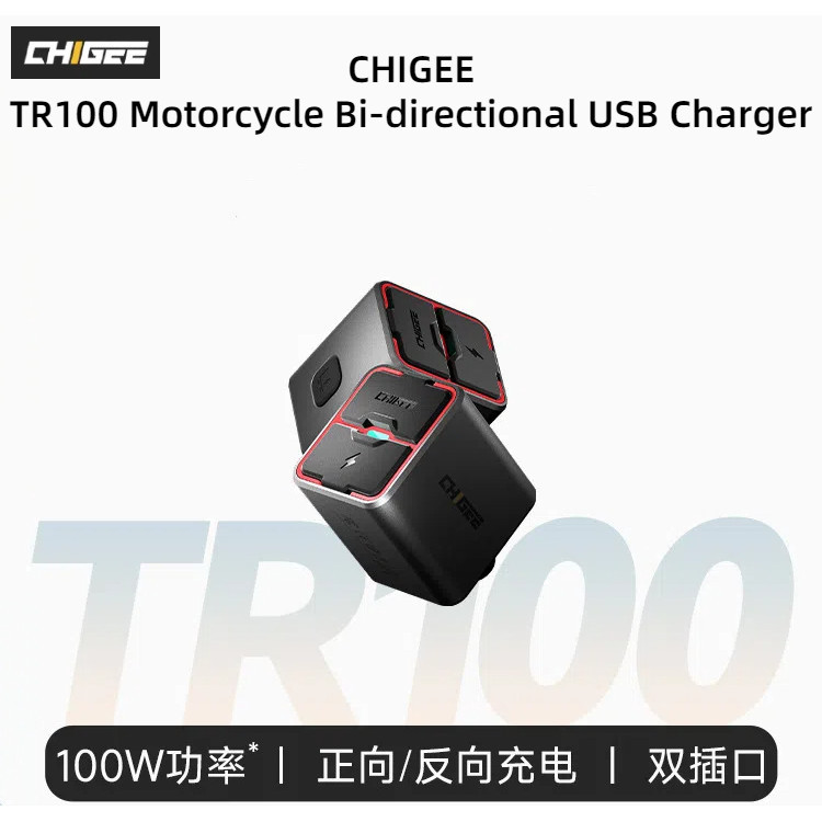 Chigee Cycling Bidirectional Charger TR100 Motorcycle Two-Way USB ...