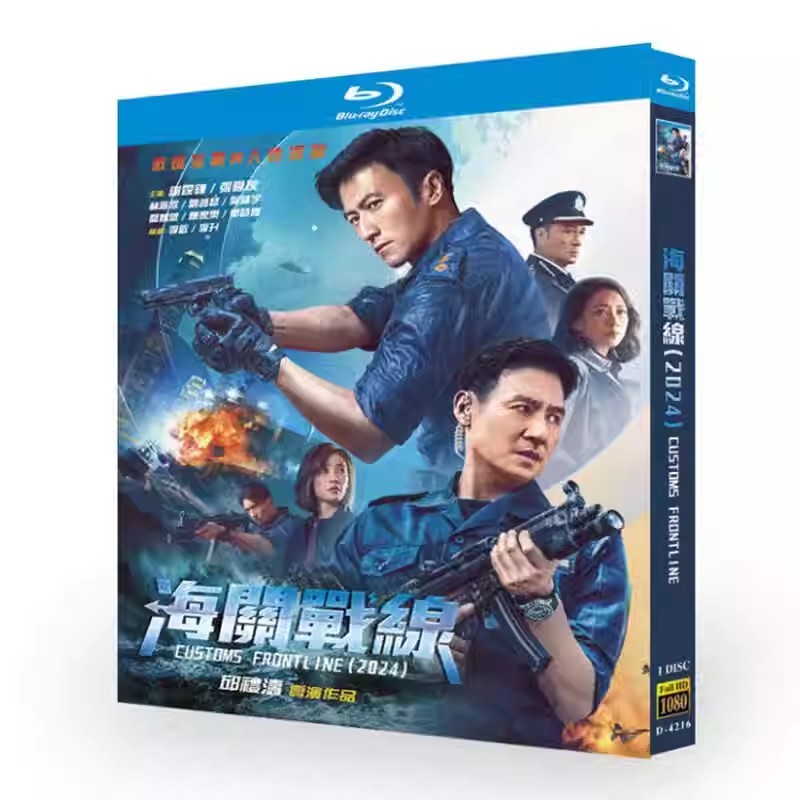 Blu-ray Disc Chinese movie Customs Frontline (2024) 1BD G020 | Shopee Singapore
