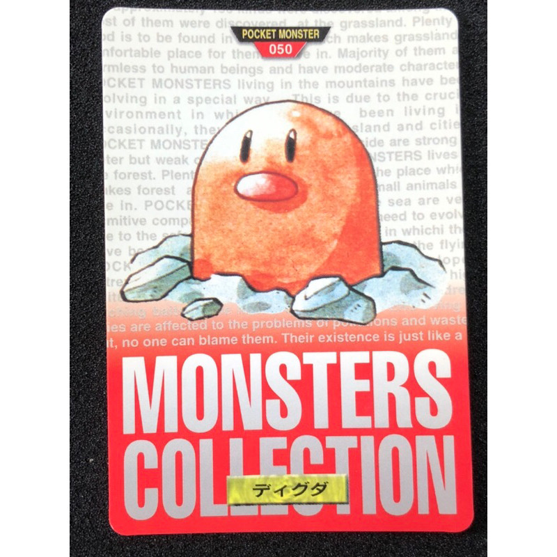 1996 Pokemon Japanese Bandai Carddass Vending 50 Diglett Kad Pokemon ...