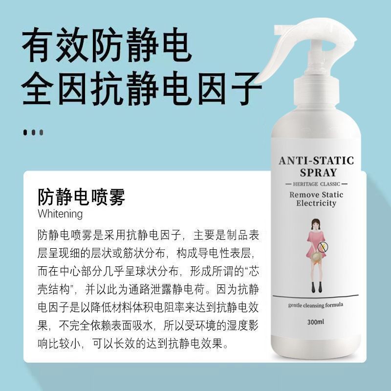 Anti Static Spray Handy Tool Clothing Hair Remove Static Clothes ...