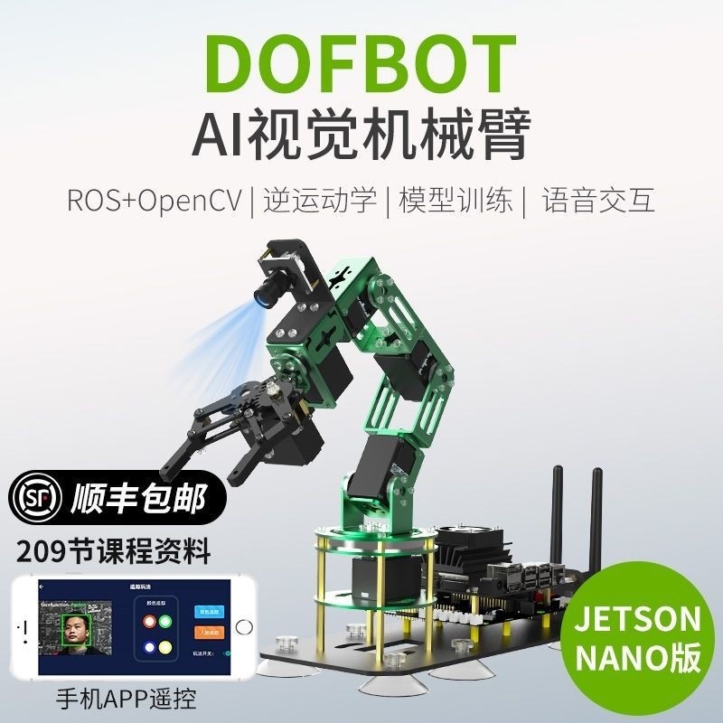 Jetson NANO Mechanical Arm Artificial Intelligence AI Visual Identification ROS Programming ...