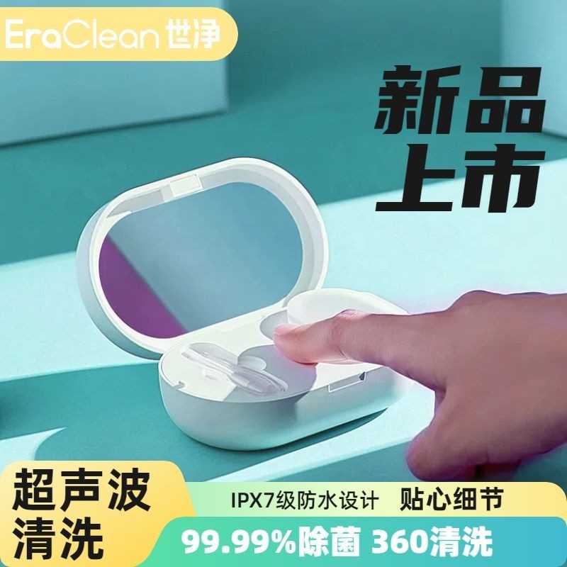 EraClean EraClean Contact Lens OK Glasses Waterproof Cleaner ...