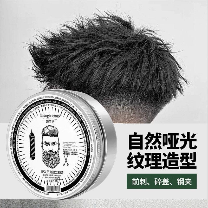 Men's Hair mud Hair wax Hair Spray Men's Hair mud, hair wax and hair ...