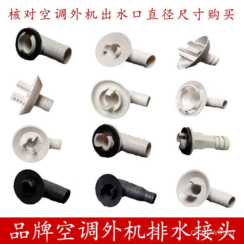 Air Conditioner Outdoor Unit Drainage Connector Water Outlet Drain ...