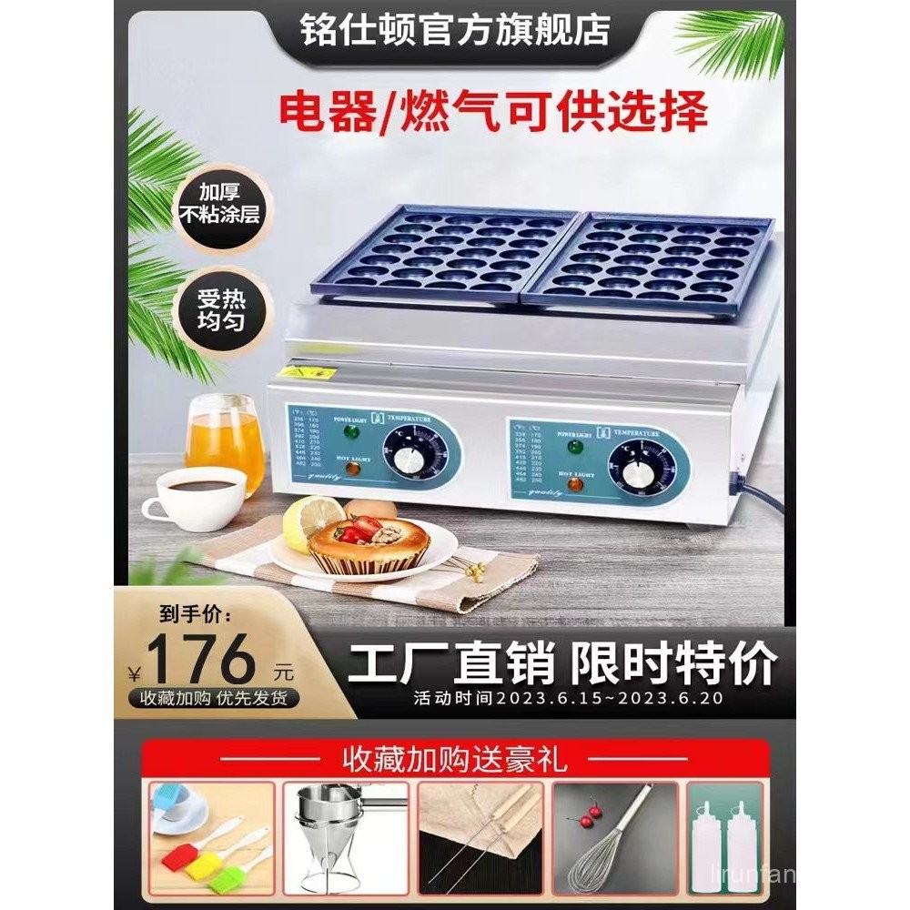 Mingshidian Takoyaki Maker Commercial Street Stall Double Plate ...