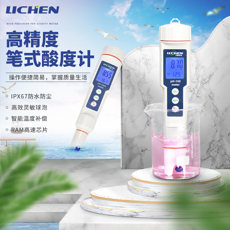 Li Chen Pen type acidity meter PH-100 High-precision portable PH Meter ...