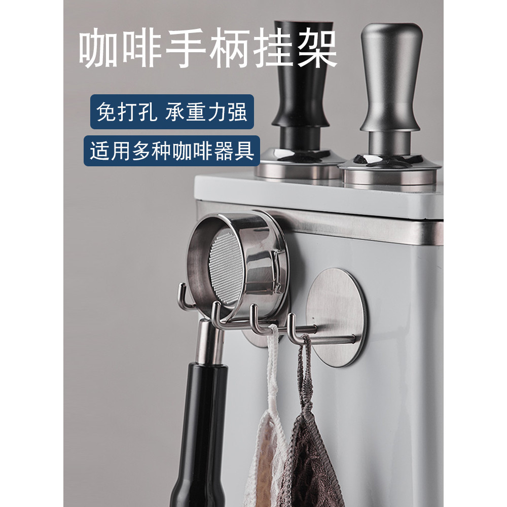 Espresso Machine Handle Wall-Mounted Storage Rack Stainless Steel ...