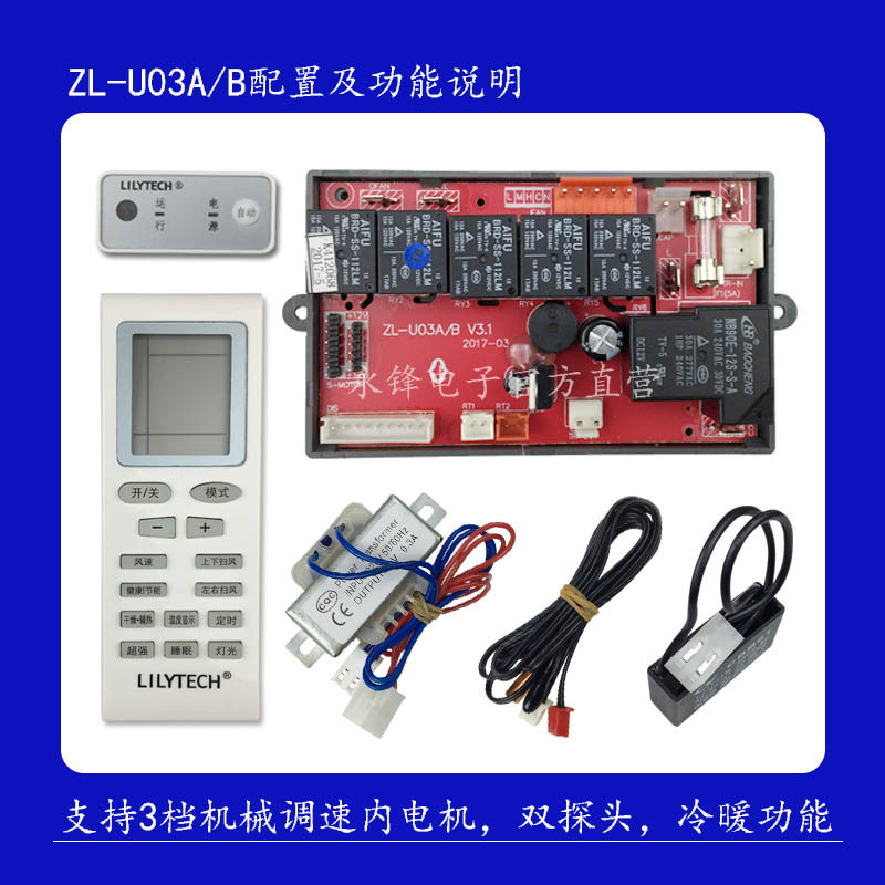 Universal Wall-Mounted Air Conditioner Indoor Unit Computer Board ...