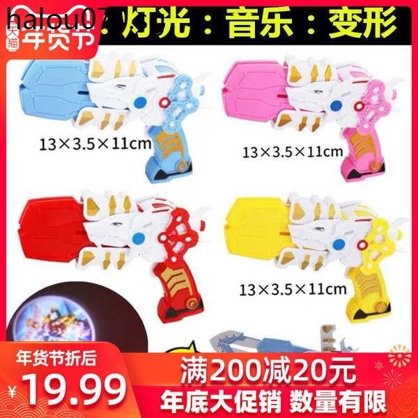 Mini Secret Agent Team Toy Warriors Metropolitan x Projection Light ...