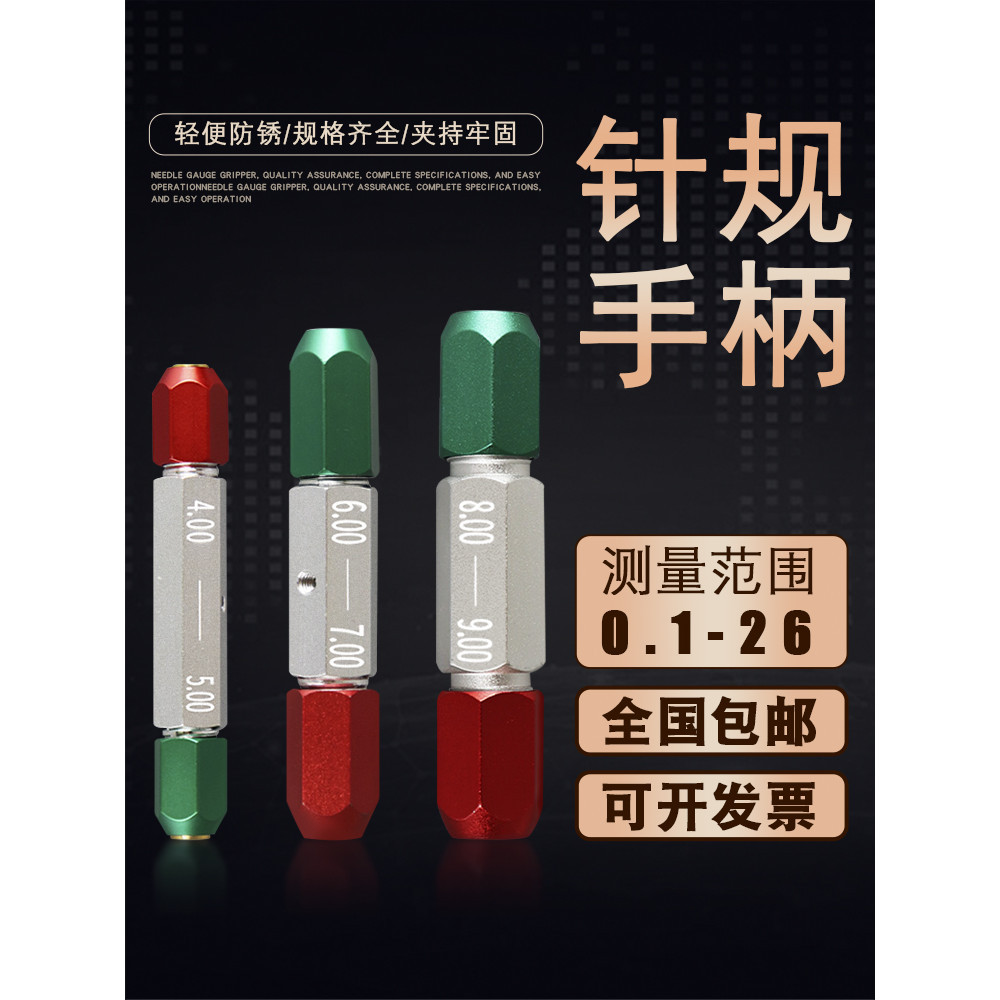 Export ZH Needle Gauge Handle pin Type Plug Gauge Pass Gauge pin Gauge ...