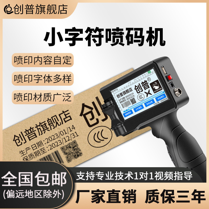 Smart Handheld Inkjet Coding Machine Production Date Numbering ...