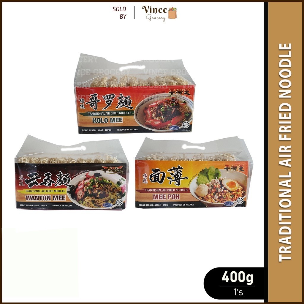 CS Kolo Mee Wanton Mee Mee Poh | 再成 传统云吞面 面薄 砂拉越哥罗面 400G | Shopee Singapore