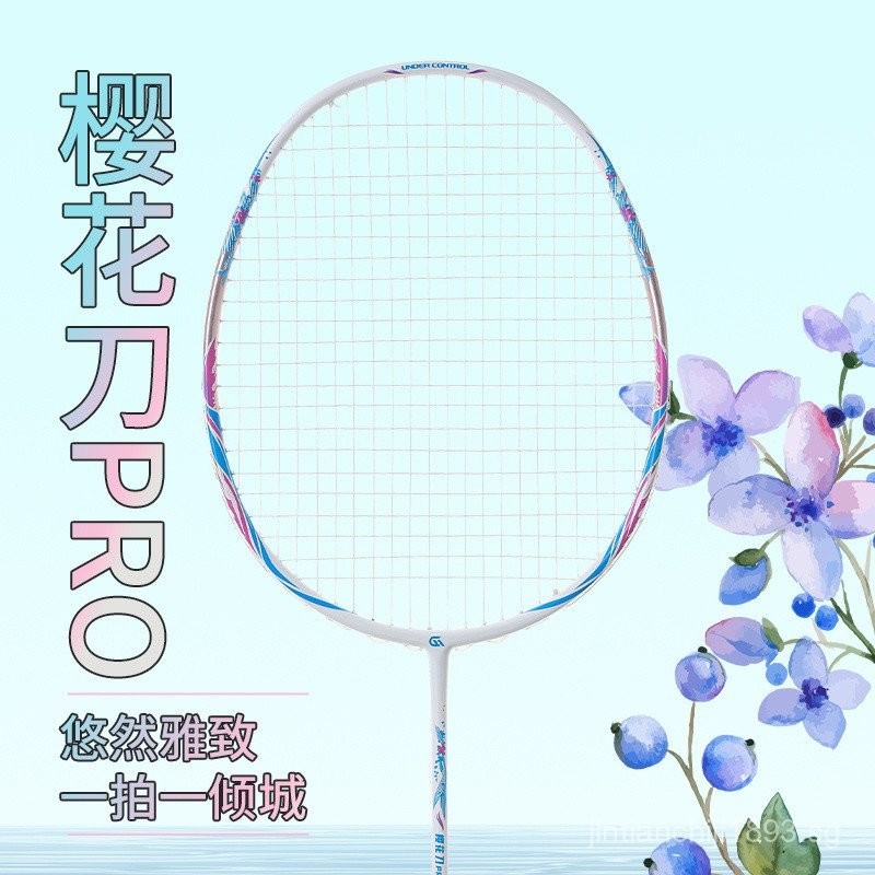 Sakura KnifejBlade of Equilibrium6UFull Carbon Fiber Badminton Racket ...