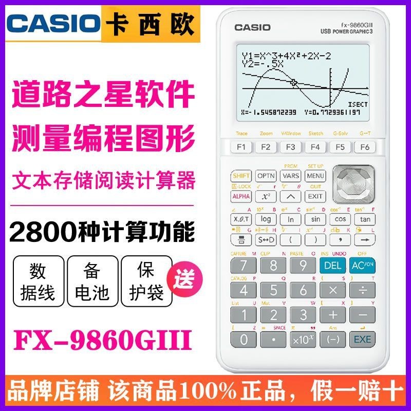 Casio FX-9860GII Drawing Programming Graphic Calculator Road Star ...