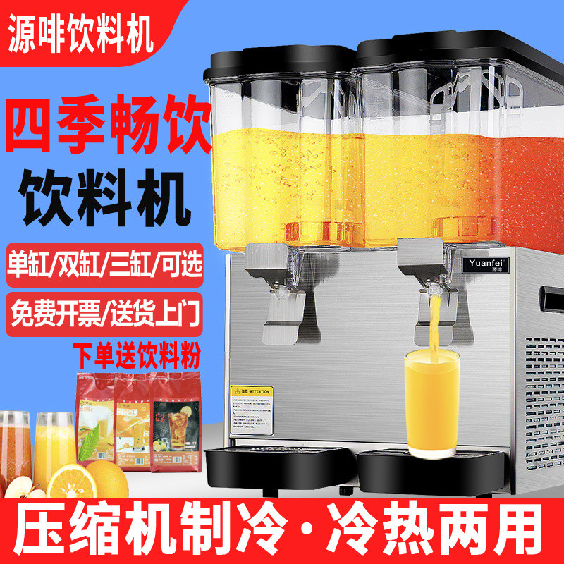 SOURCE Brown Cold Drink Machine Blender Commercial Milk Tea Shop Hot ...