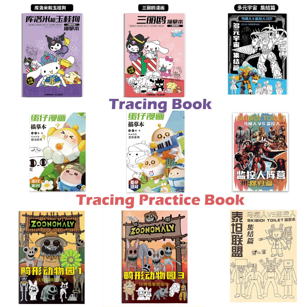 Kuromi Sanrio Toilet Man Surveillance Man Tracing and Coloring Book ...