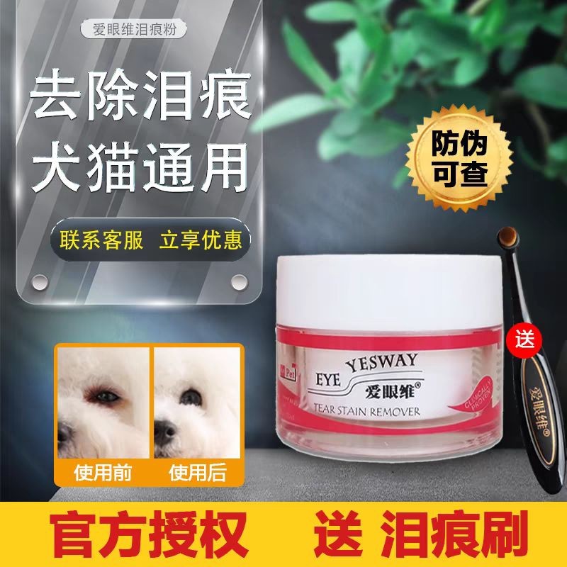 Love Eye Vitamin Tears Powder Dog Eye Cleaning Handy Tool Pomeranian ...