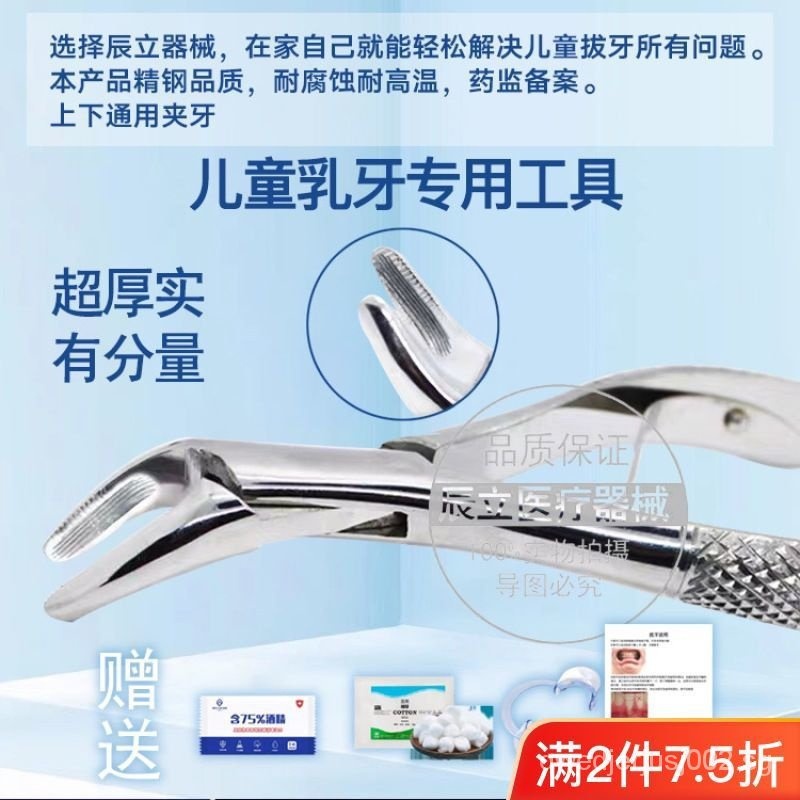 Children's Tooth Extraction Artifact Dental Forceps Baby Teeth ...