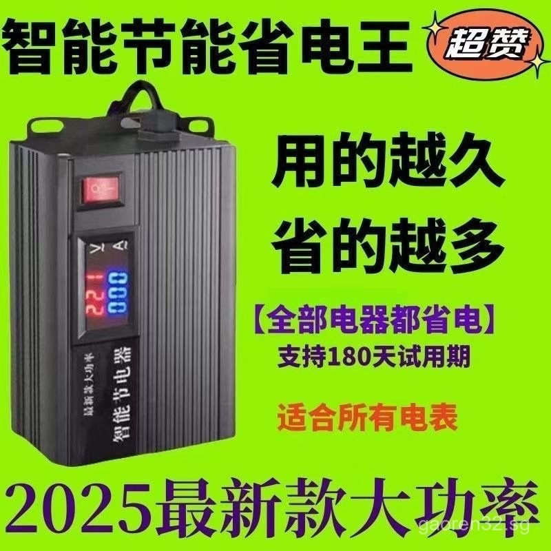 2025New High-Power Smart Power Saver Energy Saving Device Essential for ...