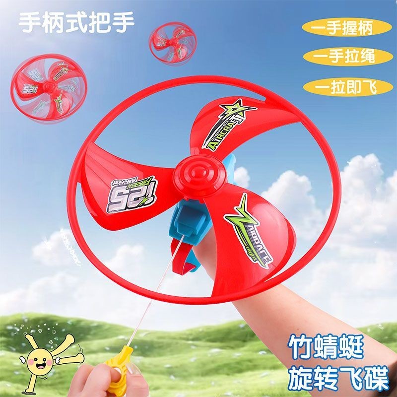 Bamboo Dragonfly Pull Line Frisbee Children's Rotating Flying Spinning ...