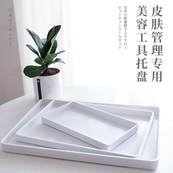 perfume tray Special Tray for Skin Management Beauty Salon Cart ...