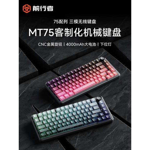 wireless keyboard mechanical keyboard For Forwarder MT75 Mechanical ...