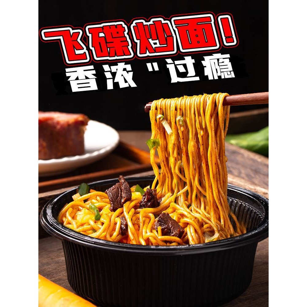 Nissin Instant Noodles UFO UFO Fried Noodles Whole Box Instant Noodles ...