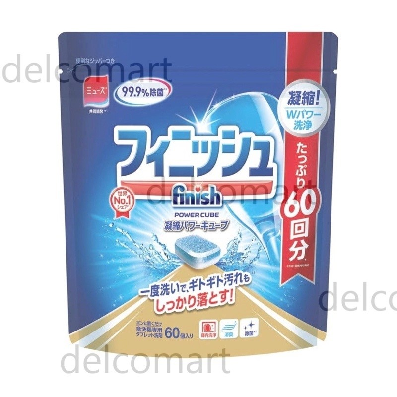 Finish Dishwasher Detergent Power Cube Tablet M 60 pieces | Shopee ...