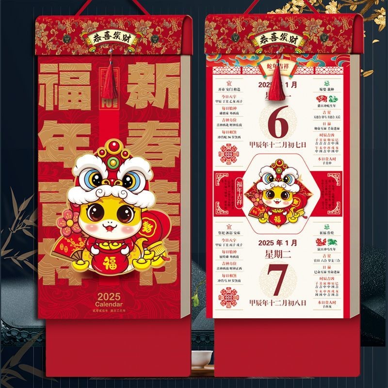 2025 Wall Calendar Home Wall Fortune Year Of The Snake Hand Tear ...