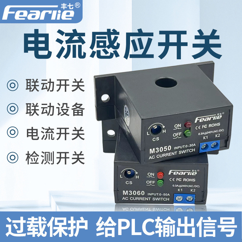 Current Relay Ac Sensor Switch Mutual Sensor Shopee Singapore