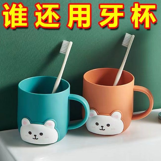 Children Brushing Mouthwash Cup Drinking Cup Cute Cartoon Shock ...