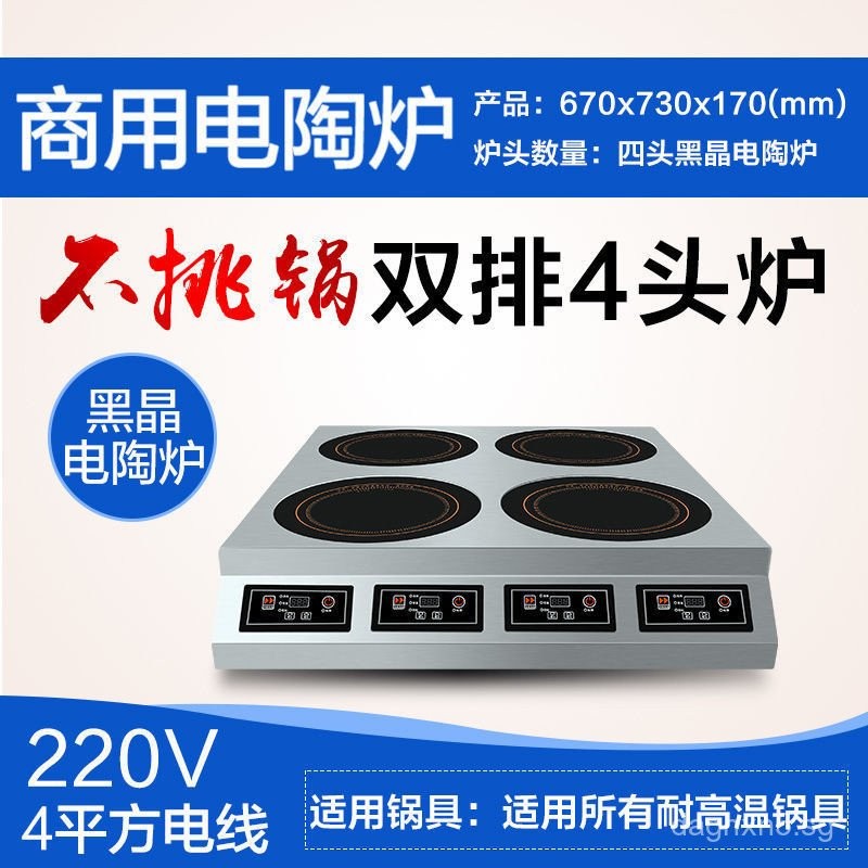 Commercial Electric Stove for Restaurants, Multi-Burner Integrated ...