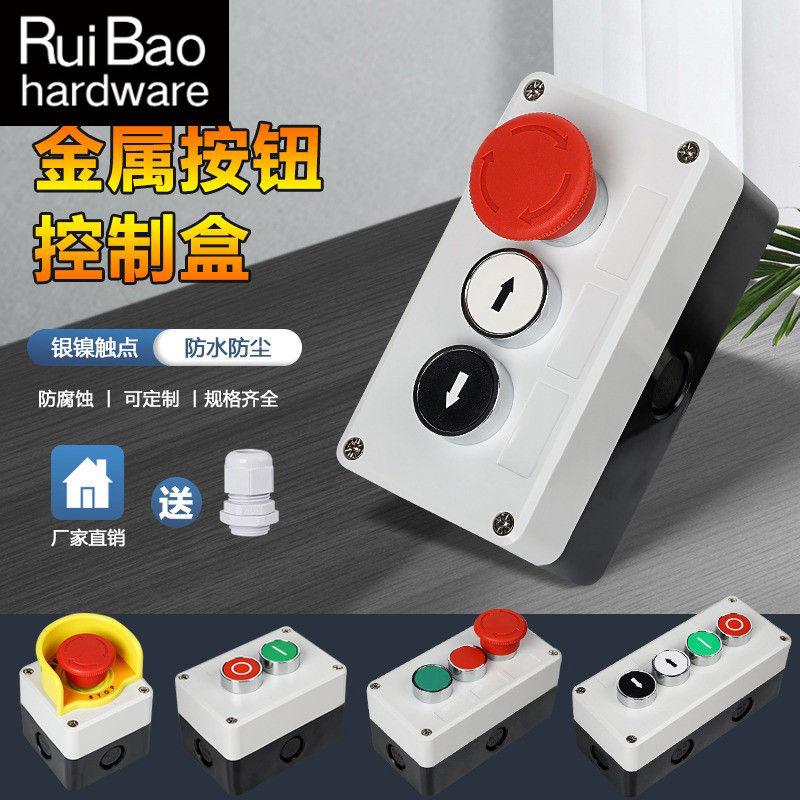 Start Stop Button Switch Control Box Industrial Mark Symbol Self-Reset ...