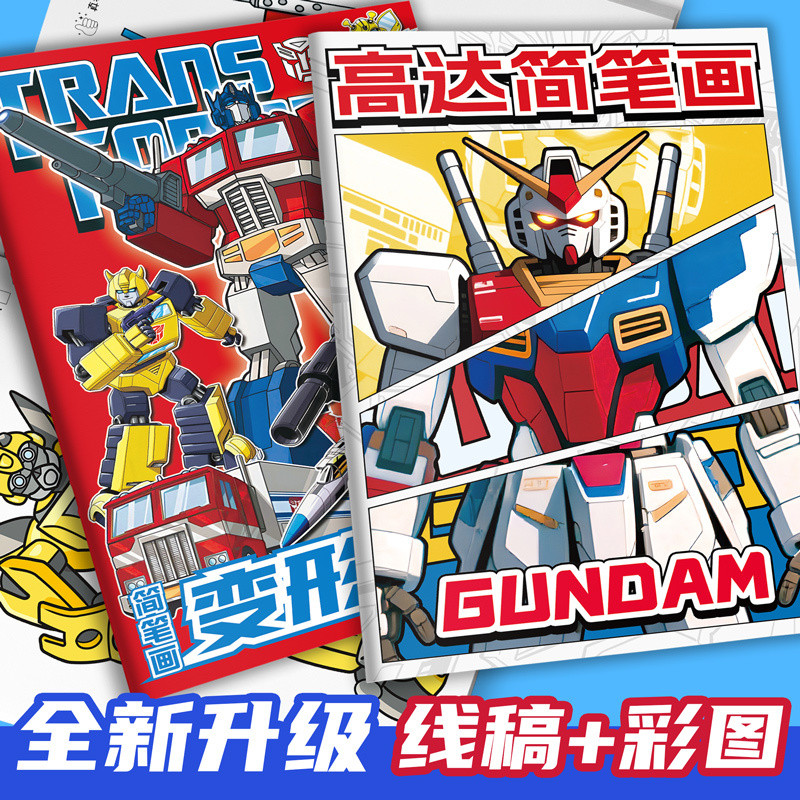 Transformers Tracing Book Optimus Prime Bumblebee Sci-Fi Mecha Children ...