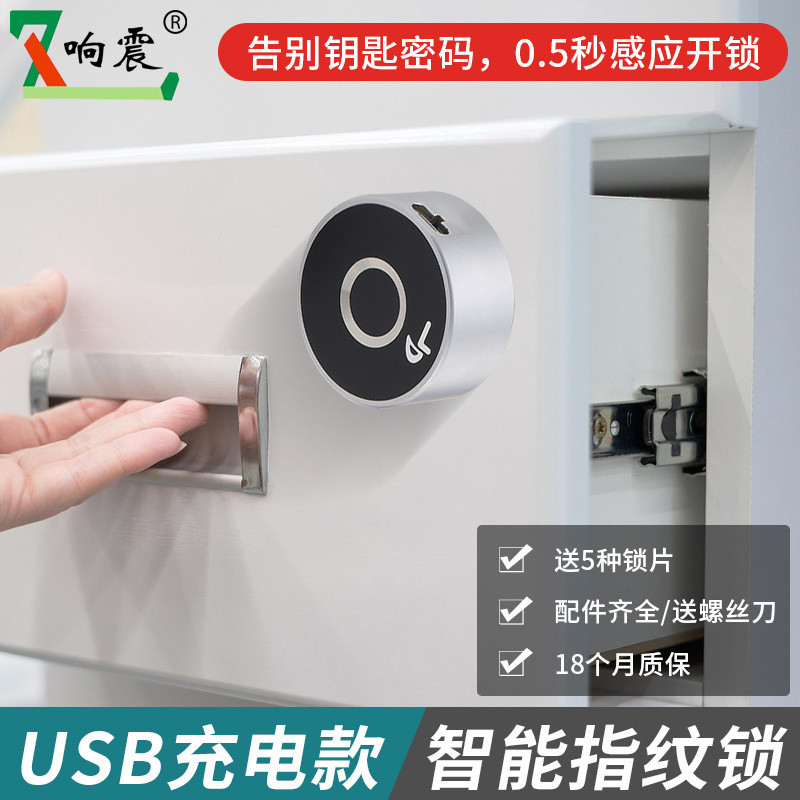 Fingerprint Drawer Lock Smart Electronic Combination Lock Shoe Cabinet ...