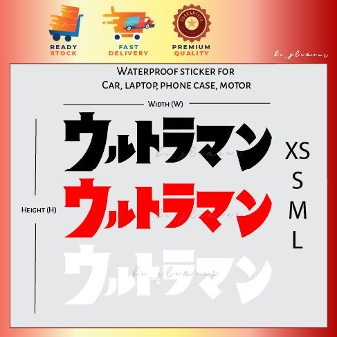 Ultraman logo Sticker Reflective motor stiker japanese kanji kereta ...