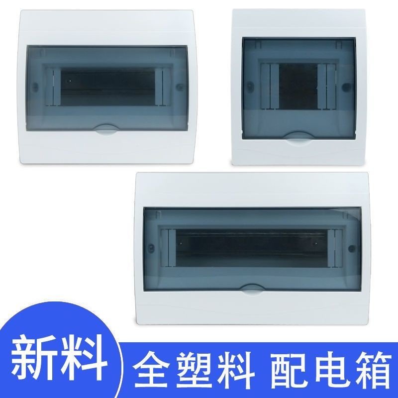 Surface Mount Concealed Universal Distribution Box Circuit Box Home ...
