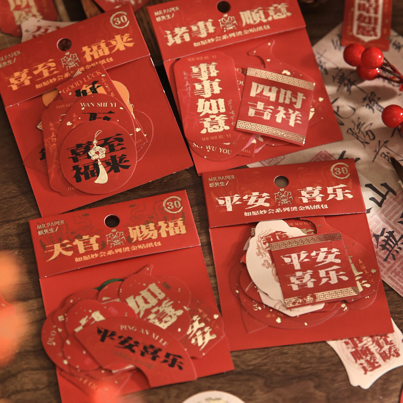 30 Pcs Ancient Chinese Culture Stickers Traditional Chinese Calligraphy ...