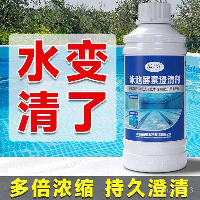 Swimming Pool Enzyme Clarifier Pool Bath Clarifier Concentrated Water ...