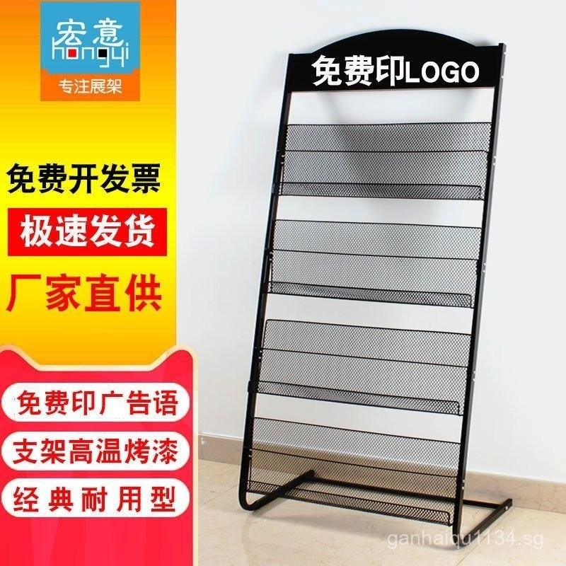 The Newspaper Stand Magazine Rack Floor Newspapers Rack Book Shelf ...