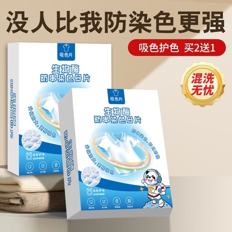 Color Absorption Sheet Color Absorption Paper Laundry Sheet Anti-String ...