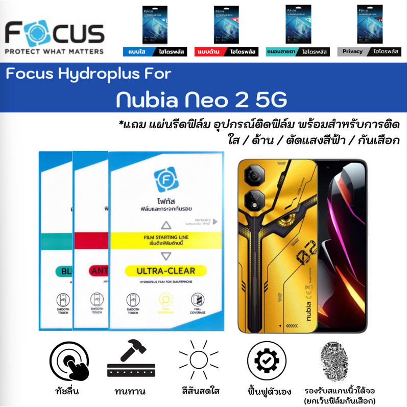 Focus Hydrogel Film Hydro Plus Nubia Neo 2 5G Hydroplus Free Ironing ...