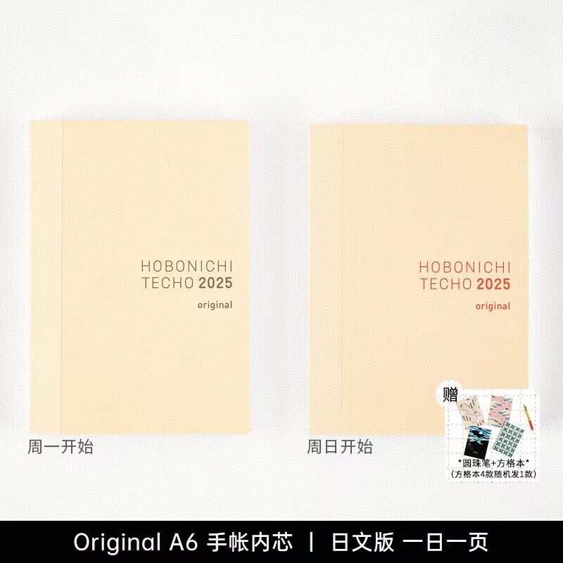 [2025 New Product] HOBONICHI One Page A6 Japanese Handbook Bachuan ...
