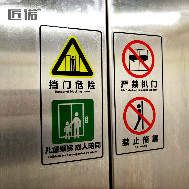 Elevator Safety Logo Sticker Overload Is Strictly Prohibited. Please Do ...