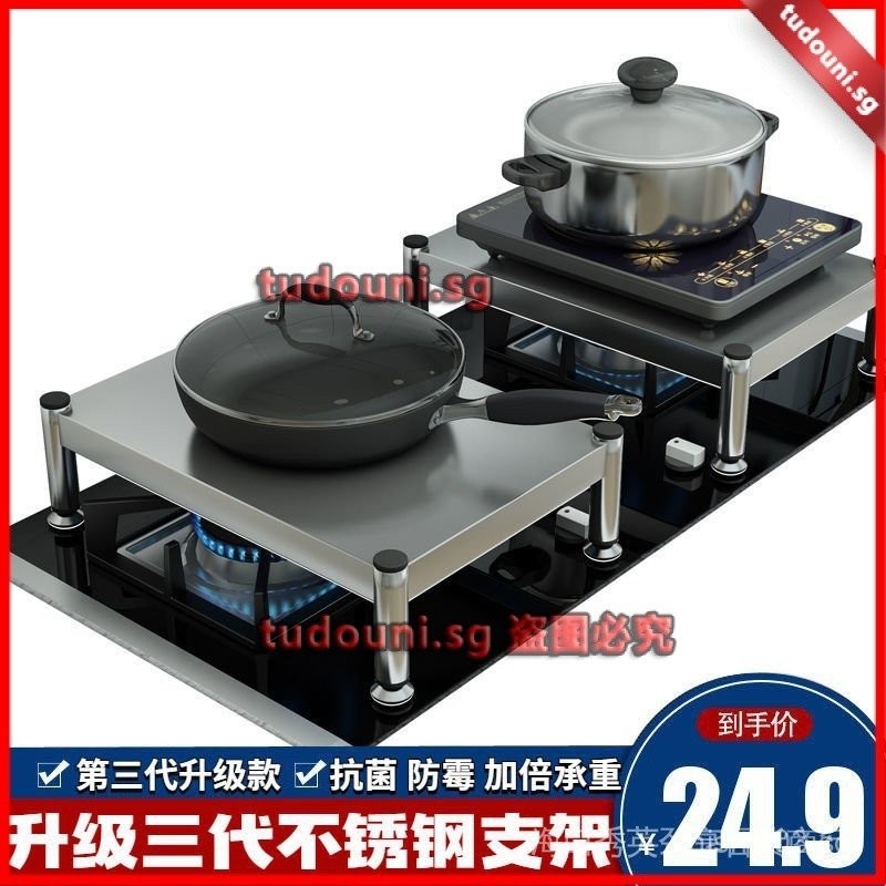 🇸🇬Free shipping🇸🇬 Stainless steel Induction cooking stand, kitchen damp ...