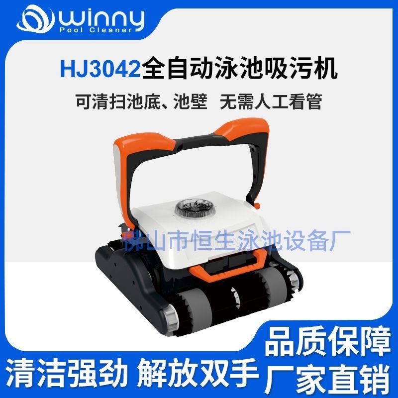 Swimming Pool Automatic Stain Absorber Venny HJ3042 Underwater Turtle ...